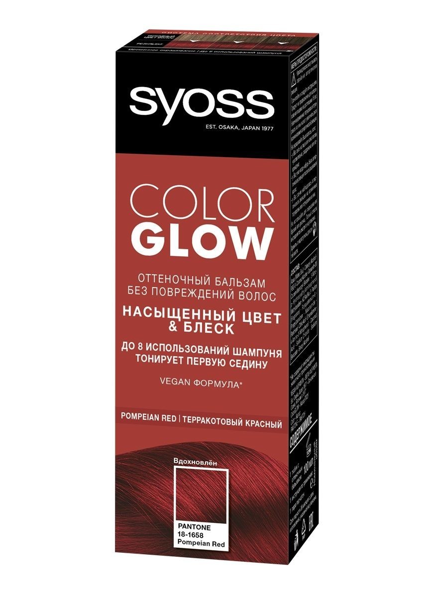 Оттеночный бальзам для волос SYOSS Color GLOW, терракотовый красный, 50 мл